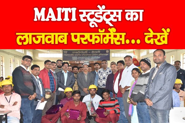 MAITI स्टूडेंट्स का लाजवाब परफॉर्मेंस... देखें - KohramLive